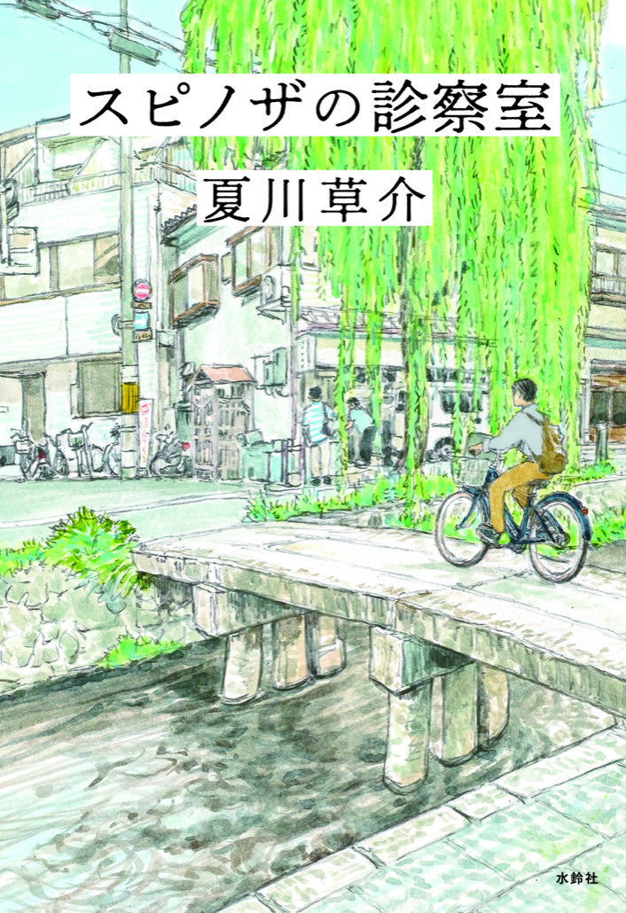 2024 HonyaTaisho | booksellers’ award